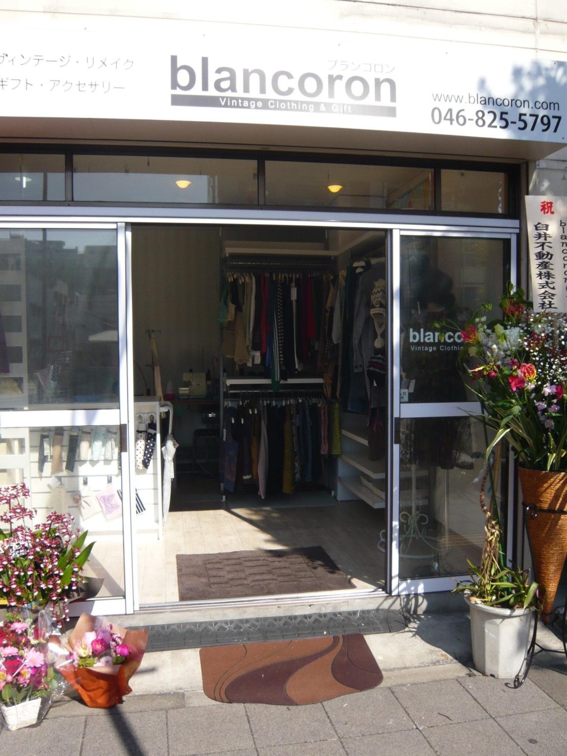 RAV Endpoint Protectionをアンインストール - 洋服のお直しとオンラインショップのblancoron ブランコロン